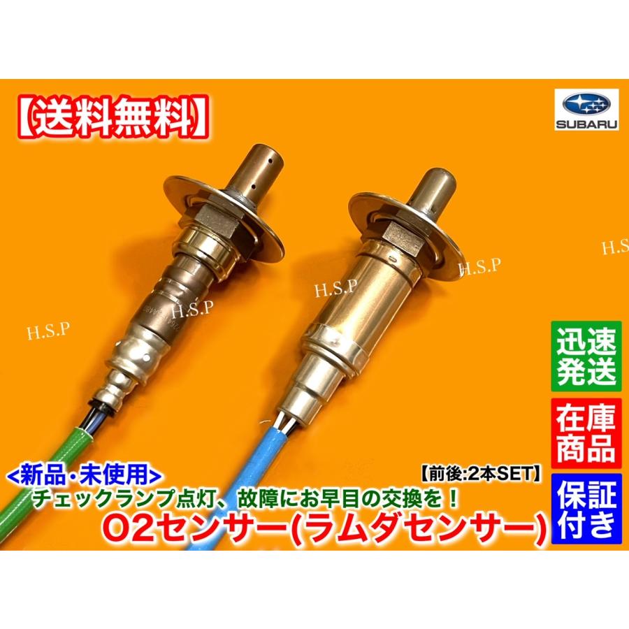 新品 O2センサー 前後 2本SET インプレッサ GE2 GE3 GH2 GH3 H19.4〜 22641-AA480 22641AA480 22690-AA891 22690AA891 ...