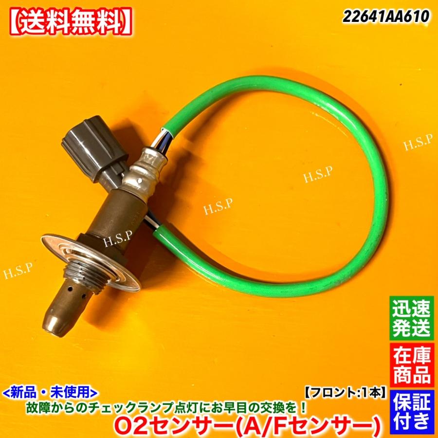 SUBARU（スバル） 新品 O2センサー フロント 1本 フォレスター SHJ 22641AA610 H22.10〜H24.11 FB20A ...