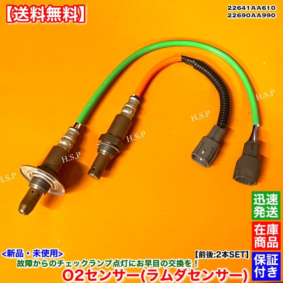 SUBARU（スバル） XV GP7 新品 O2センサー 前後 2本SET 22641AA610 22690AA990 H24.10〜H26 ...