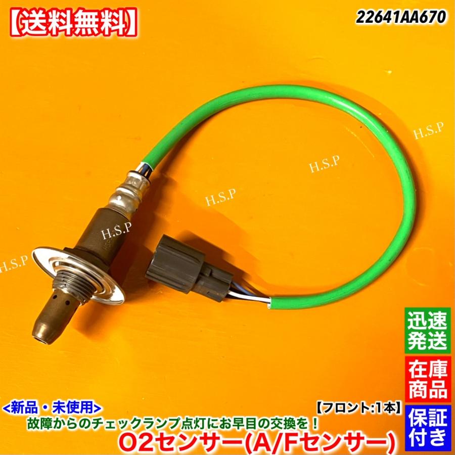 新品 O2センサー フロント 1本 XV GP7 ハイブリッド GPE 22641AA670 H25.6〜 FB20A FB20W エキマニ ...
