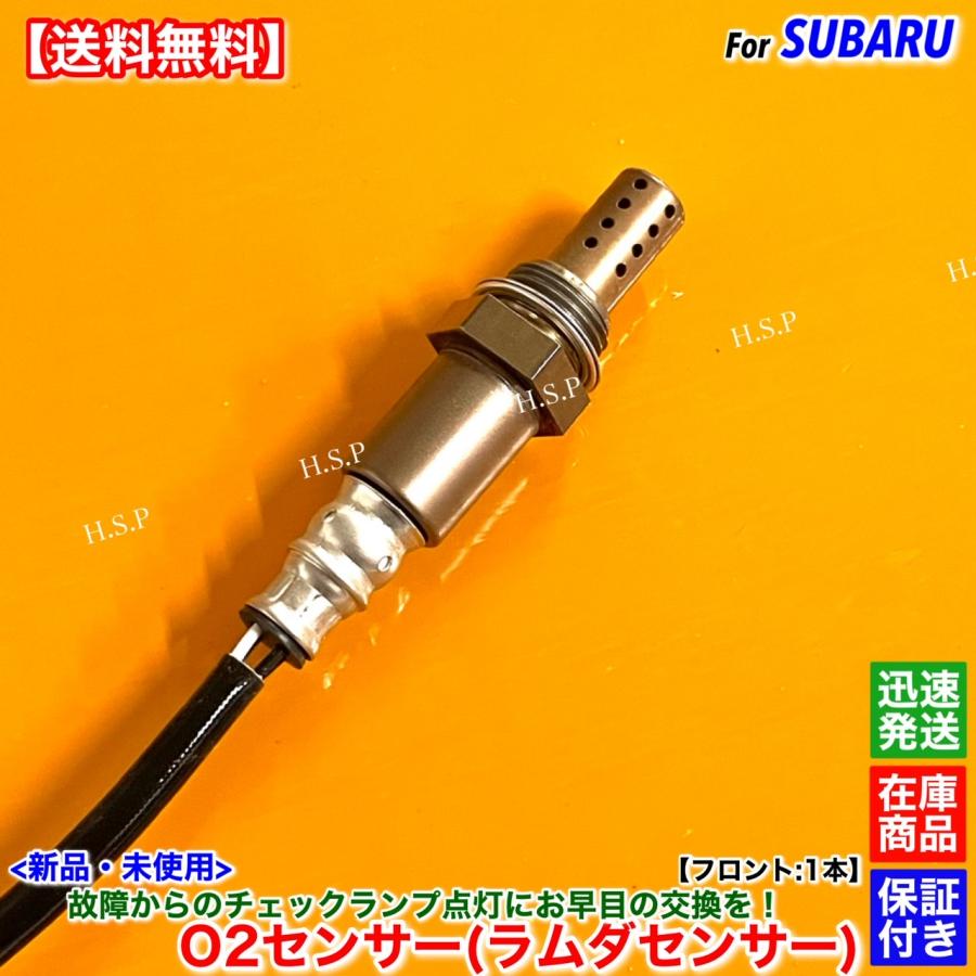 SUBARU 新品 O2センサー フロント 1本 スバル R1 RJ1 RJ2 H16.11〜H21.11 22690KA290 22690KA291 EN07 NA DOHC エキマニ 前側 ...
