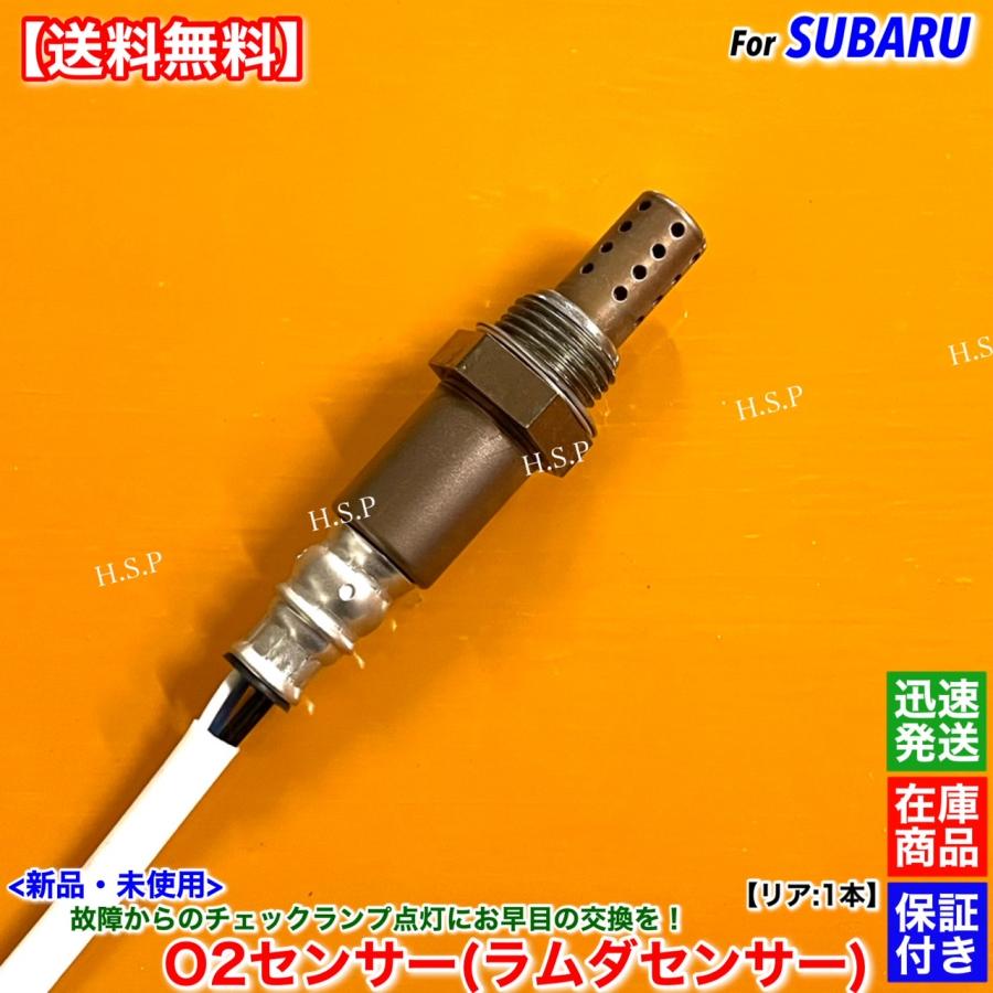 SUBARU インプレッサ GDA GDB GGB 新品 O2センサー リア 1本 NB WRX STI H12.8〜 22690AA500 22690AA501 EJ20 ターボ エキパイ ...
