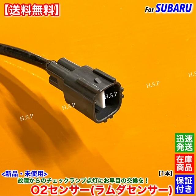 SUBARU 新品 O2センサー 1本 プレオ RA1 RA2 H13.1〜 22690KA331 22690KA330 22690KA212 22690KA211 EN07U SOHC ...