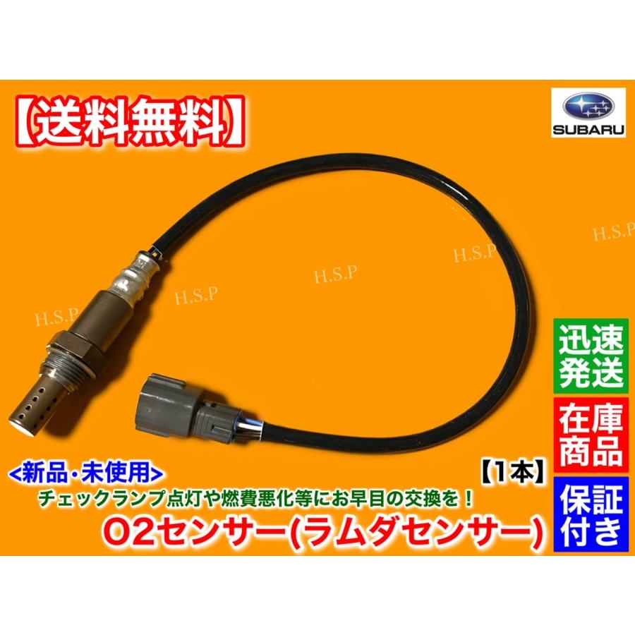 SUBARU プレオ RA1 RA2 スーパーチャージャー 新品 O2センサー 1本 H10.10〜 22690KA331 22690KA330 EN07X DOHC エキマニ 触媒 上流 A ...