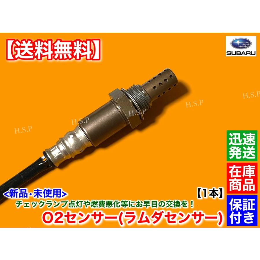 SUBARU プレオ RA1 RA2 スーパーチャージャー 新品 O2センサー 1本 H10.10〜 22690KA331 22690KA330 EN07X DOHC エキマニ 触媒 上流 A ...