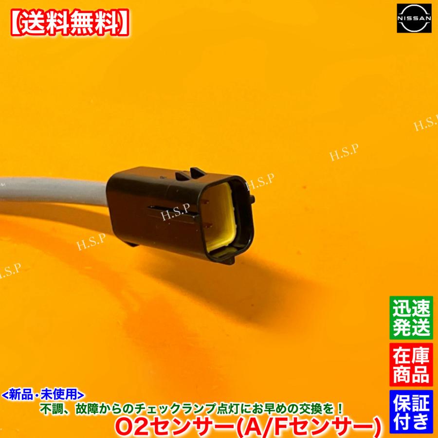 日産 スカイラインクーペ CKV36 新品 O2センサー A/Fセンサー フロント 左右共通 片側 1本 22693-EY00A エキマニ ...