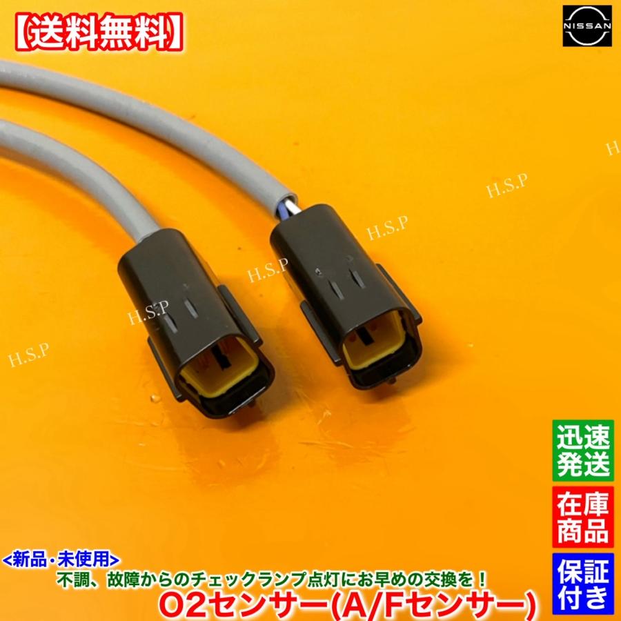 新品 O2センサー A/Fセンサー フロント 左右 2本SET V36 スカイラインクーペ CKV36 22693-EY00A エキマニ 空燃 ...