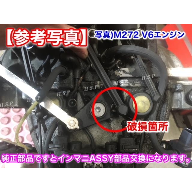 Mercedes-Benz ベンツ M272 V6 M273 V8 ボルト付き インテーク マニーホールド タンブルフラップ アルミ 強化品 S350 E550 S550 C300 金属 ...