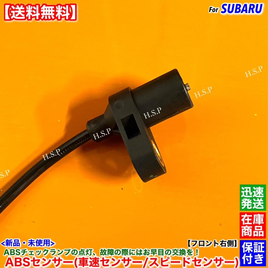 SUBARU インプレッサ GDB GDA GD2 GD3 GD9 新品 スピードセンサー ABSセンサー フロント 右側 1本 27540AE000 27540AE001 WRX STI ...