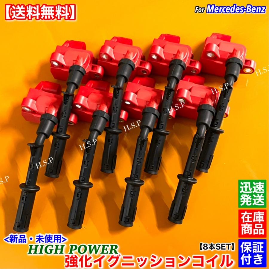 Mercedes-Benz 新品 強化 イグニッションコイル 8本SET ベンツ R172 SLK55 AMG M152 A ...