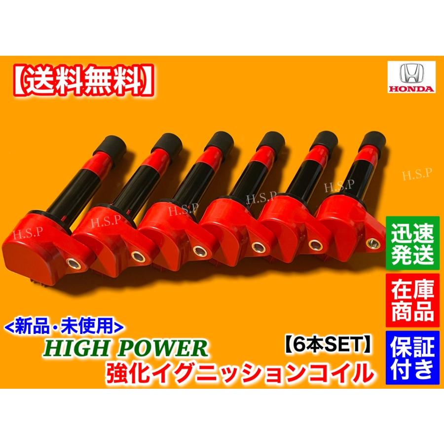 ホンダ 新品 強化 イグニッションコイル 6本SET ホンダ レジェンド KB2 J37A インスパイア CP3 J35A 30520-R70 ...