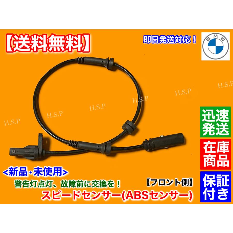 BMW 新品 スピードセンサー フロント 1本 F20 F21 116i 118i 120i M135i M140i 34526791223 ...