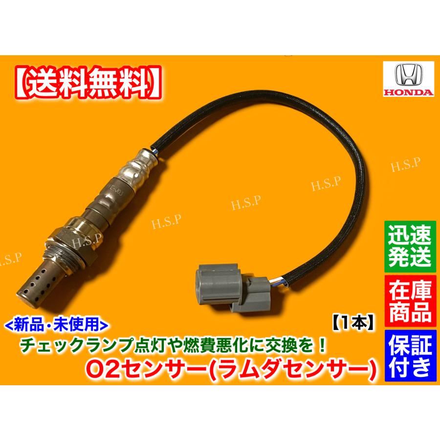 ホンダ アクティ バン GD-HH5 GD-HH6 新品 O2センサー 1本 ホンダ 36531-PFE-J03 エキマニ マフラー 触媒 空燃比センサー ラムダセンサー 2ピン 2本線 ...