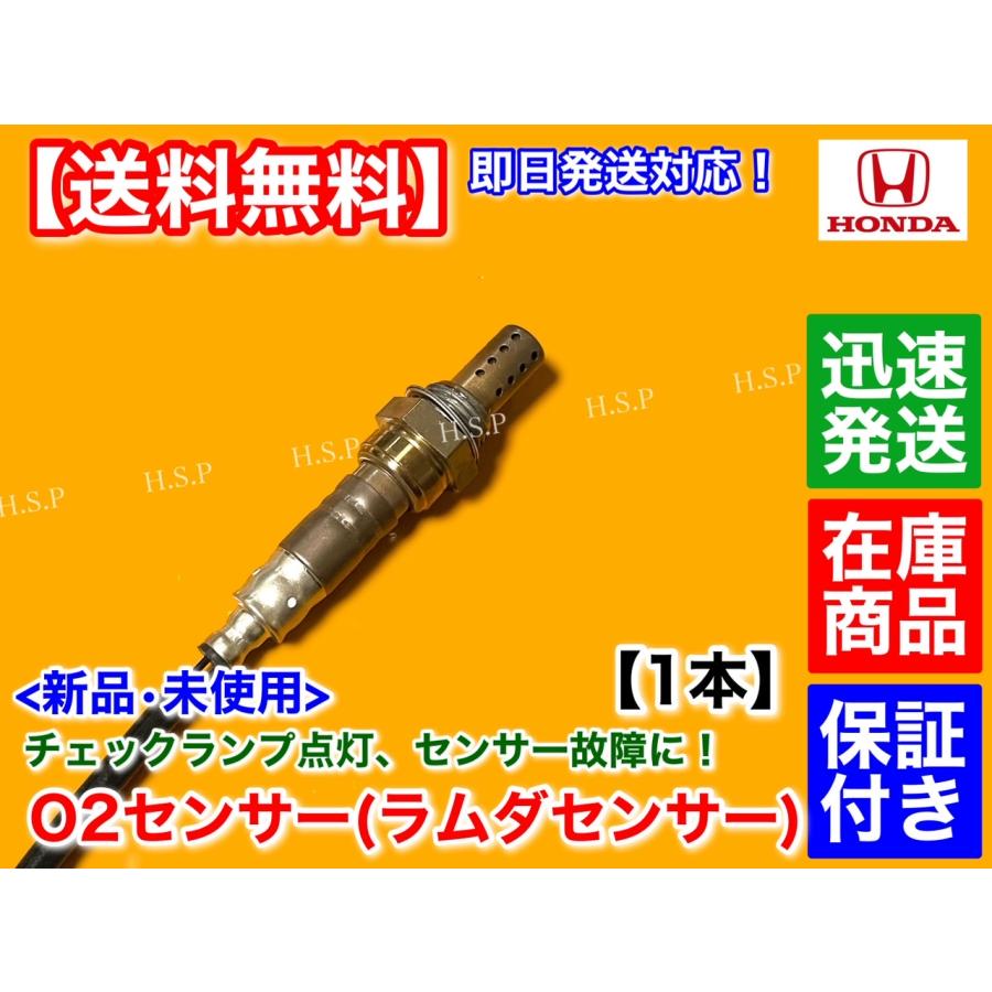 ホンダ アクティトラック HA6 HA7 新品 O2センサー 1本 36531 ホンダ アクティトラック HA6 HA7 新品 O2センサー 1本 36531