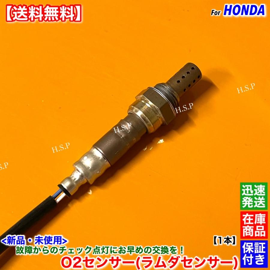 ホンダ 新品 O2センサー 1本 バモス HM1 HM2 36531-PFE-N03 H13.9〜H22.8 E07Z エキマニ 触媒 上流 オーツーセンサー ラムダセンサー 警告灯 チェック ...