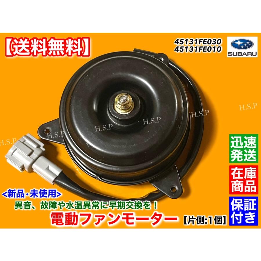 SUBARU 新品 電動 ファン モーター 1個 インプレッサ スポーツ ワゴン GGA WRX 20K H12.8〜H19.6 EJ20 ...