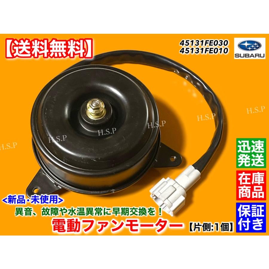 SUBARU 新品 電動 ファン モーター 1個 インプレッサ スポーツ ワゴン GGA WRX 20K H12.8〜H19.6 EJ20 ...