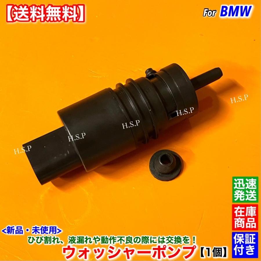 BMW 新品 ウォッシャー ポンプ 1個 BMW E87 E88 E82 F20 F21 116i 118i 118d 120i 130i M135i M140i 67127302589 ...