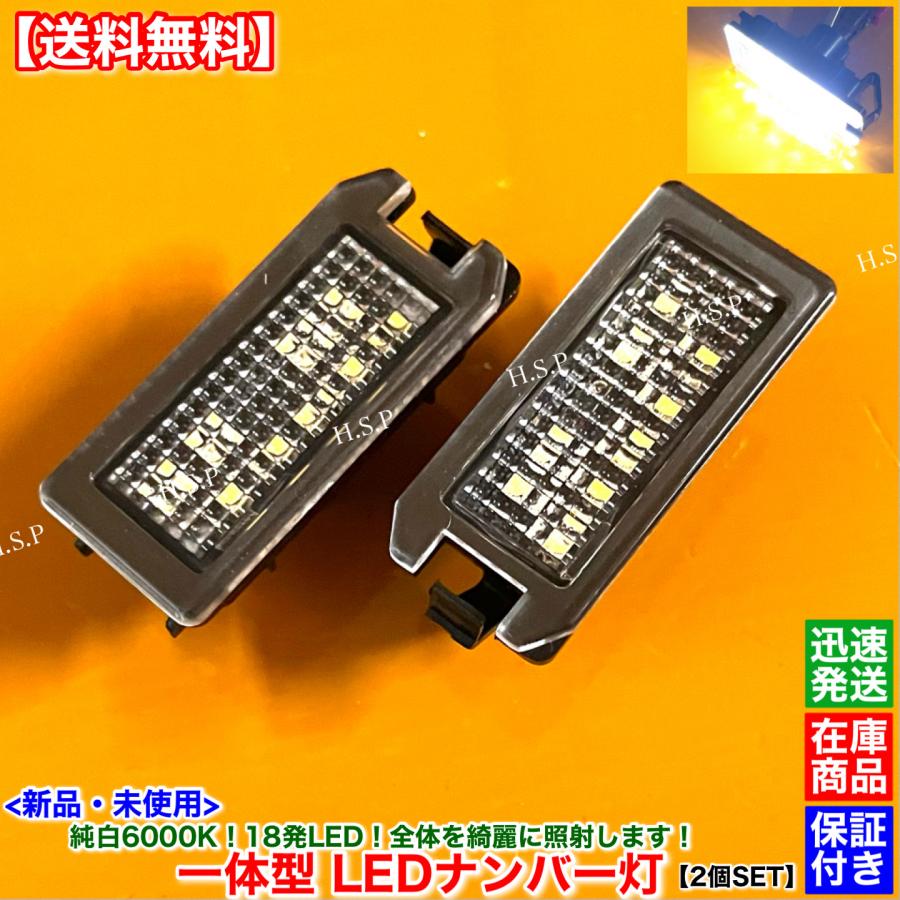 ダッジ（DODGE） 新品 一体型 LED ナンバー灯 左右 2個SET バイパー 2013〜2017 6500K 68228930AA ...