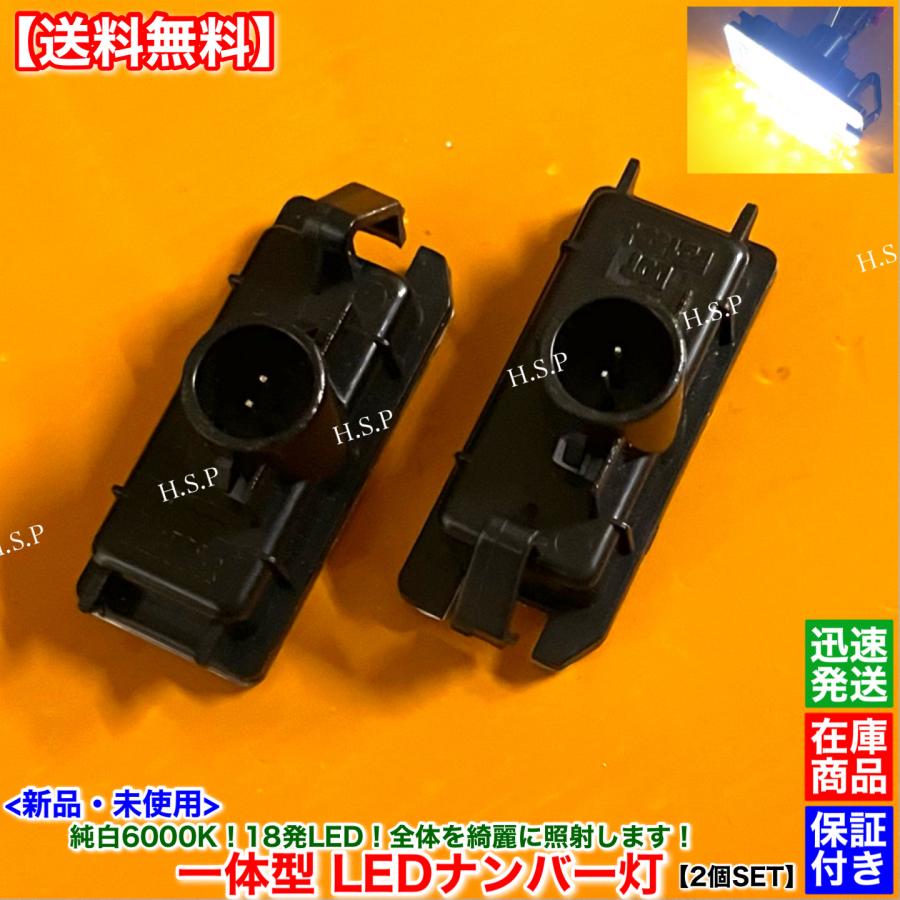 ダッジ（DODGE） バイパー 2013〜2017 新品 一体型 LED ナンバー灯 左右 2個SET 6500K 68225282AA ...