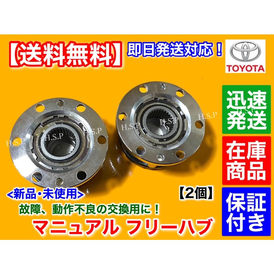 ランドクルーザー 40 マニュアル ハブ ハブロック 2個 30歯 BJ42 BJ46 BJ44 BJ41 BJ42V BJ46V BJ44V BJ41V ランクル40 フリーハブ クロカン ...