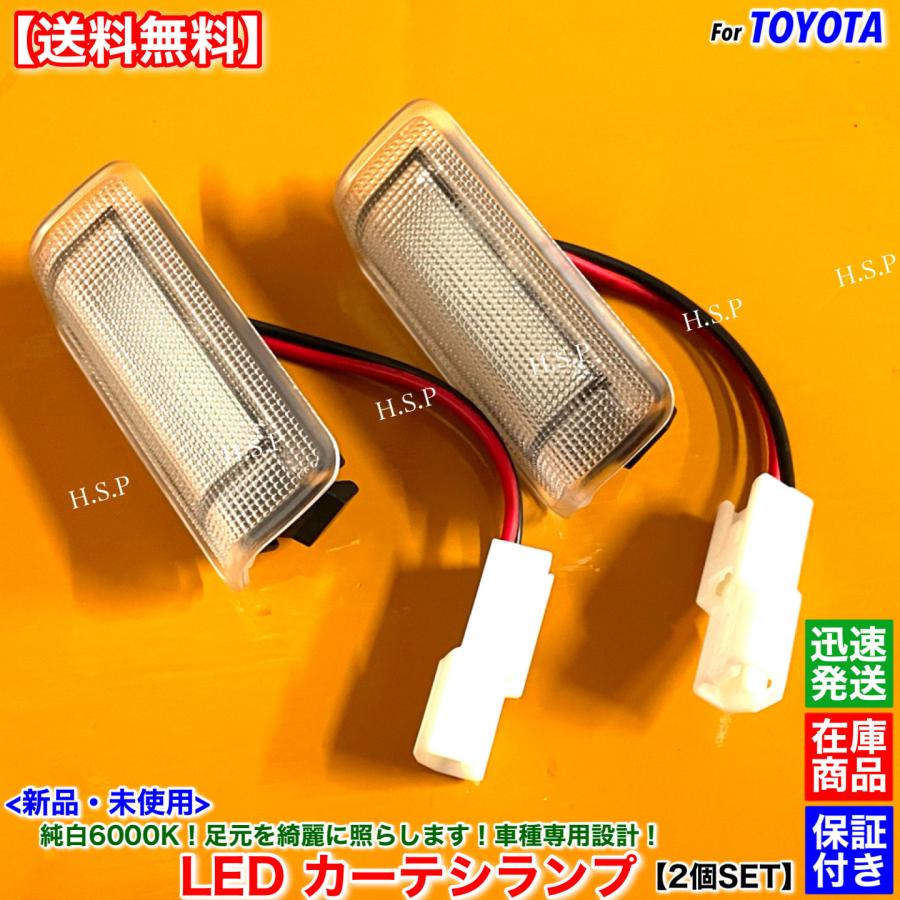 トヨタ（TOYOTA） 新品 一体型 LED カーテシランプ 左右 2個SET 20系 プリウス NHW20 6000K 純白 ホワイト ...