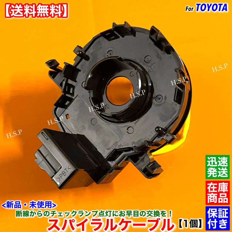 トヨタ 新品 スパイラルケーブル 1個 ヴィッツ VITZ KSP130 NSP135 NSP130 NCP131 H22.12〜 84306-12100 1KE 1NR 1NZ 断線 ホーン ...