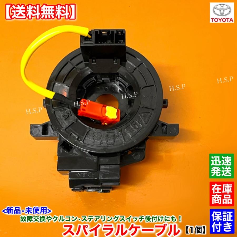 トヨタ シエンタ NCP175G NHP170G NSP170G NSP172G5 新品 スパイラルケーブル 1個 H27.6〜 84307-47060 断線 修理 交換 クルコン ...