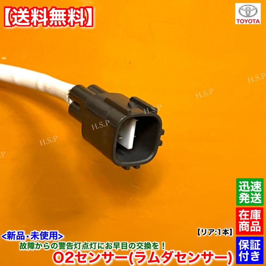 トヨタ 10系 アルファード ANH10W ANH15W 新品 O2センサー リア 1本 H14.5〜H17.4 89465-58020 2AZ 2400cc ラムダ A/F センサー ...