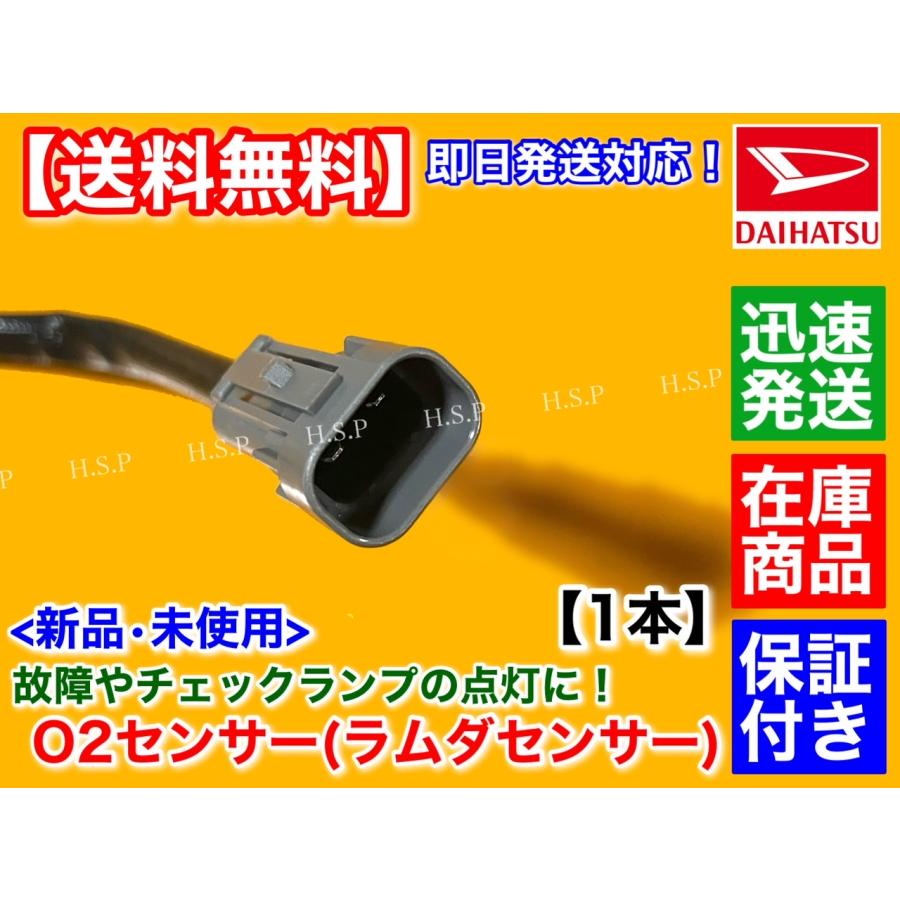 新品 O2センサー 1本 ミゼットII K100P K100C 89465-97209 89465-97209-000 空燃比センサー エキマニ ラムダセンサー 触媒 エキマニ EF エンジン ...