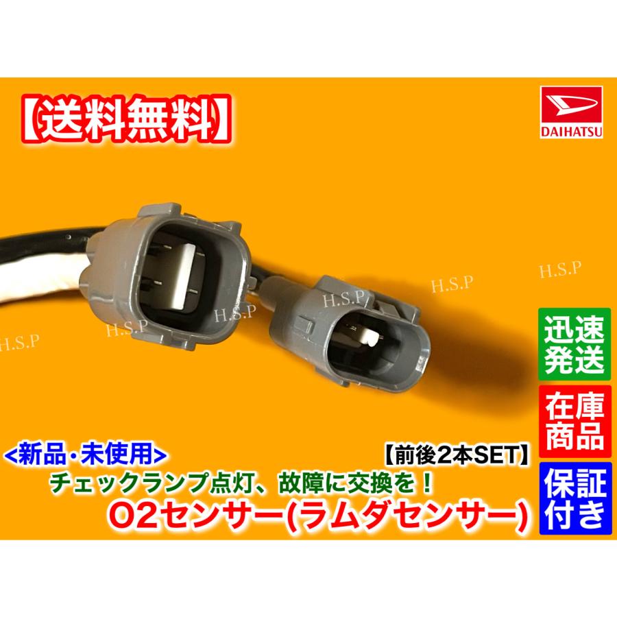 ダイハツ 新品 O2センサー 前後 2本SET ハイゼット トラック S200P S210P S200C S210C 89465-97218 89465-97218-000 89465 ...