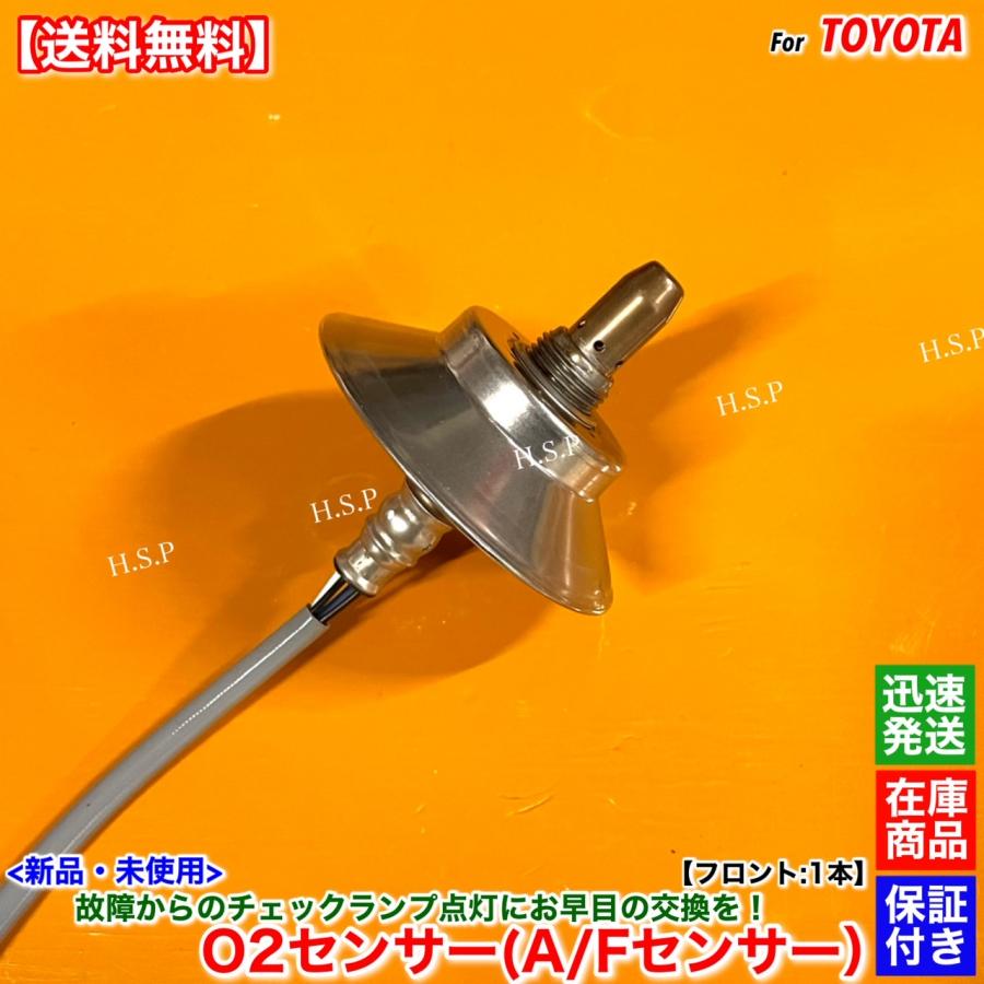 トヨタ 新品 O2センサー フロント 1本 ポルテ スペイド NCP141 H24.7〜 89467-12160 1NZ 1500cc A/Fセンサー 空燃比センサー エキマニ 触媒 上流 ...