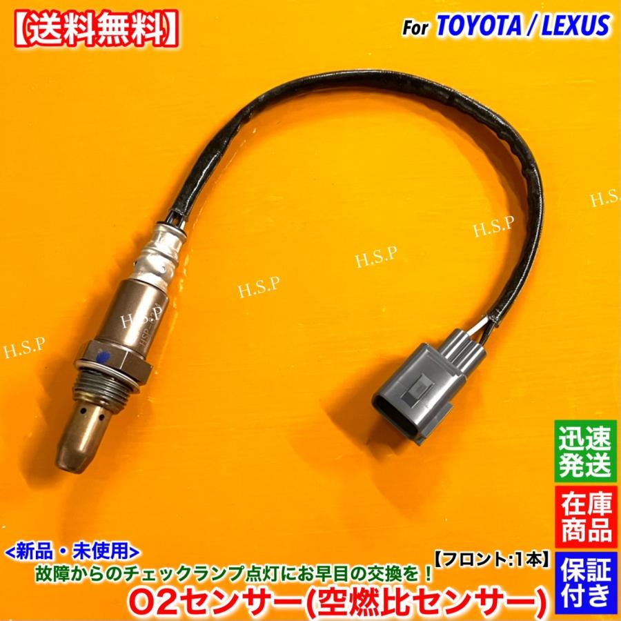 新品 O2センサー フロント 右 1本 RC350 GSC10 H26.9〜H29.9 89467-22050 ラムダ 空燃比 A/F ...