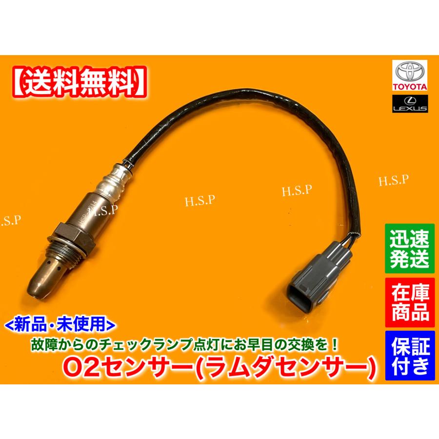 トヨタ 新品 O2センサー フロント 右 1本 マークX GRX135 H21.10〜 89467-22050 ラムダ 空燃比 A/F センサー エキマニ 触媒 上流 4GR 2.5L : H ...