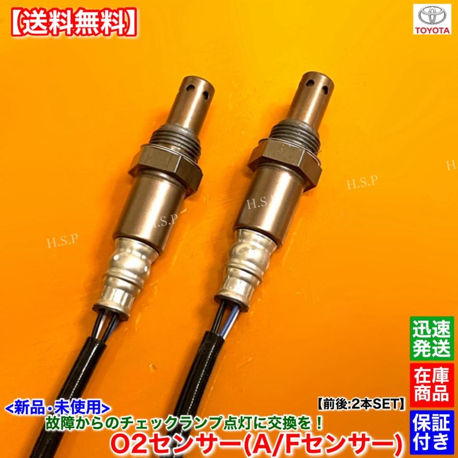 トヨタ 10系 アルファード 後期 ANH10W 新品 O2センサー 前後 2本SET 89467-58090 89465-58070 2AZ 2400cc フロント リア エキマニ エキパイ ...