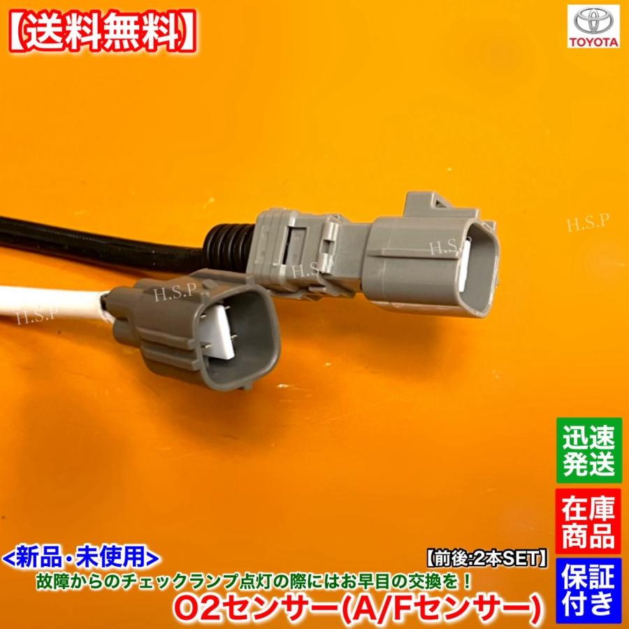 トヨタ 新品 O2センサー 前後 2本SET タンク ルーミー M900A M910A NA H28.11〜 89467-B1040 89465-B1120 1KR-FE 1000cc ラムダ ...