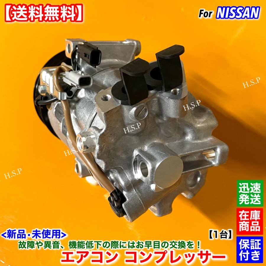新品 エアコン コンプレッサー 1台 T32 エクストレイル T32 NT32 H25.12〜 MR20DD 92600-4CE0A 92600-4CE1A 447160-6911 ...