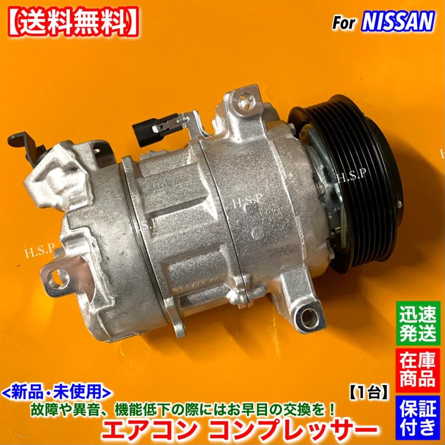 日産 T32 エクストレイル NT32 新品 エアコン コンプレッサー 1台 H25.12〜 MR20DD 92600-4CE0A 92600-4CE1A 447160-6911 447250 ...