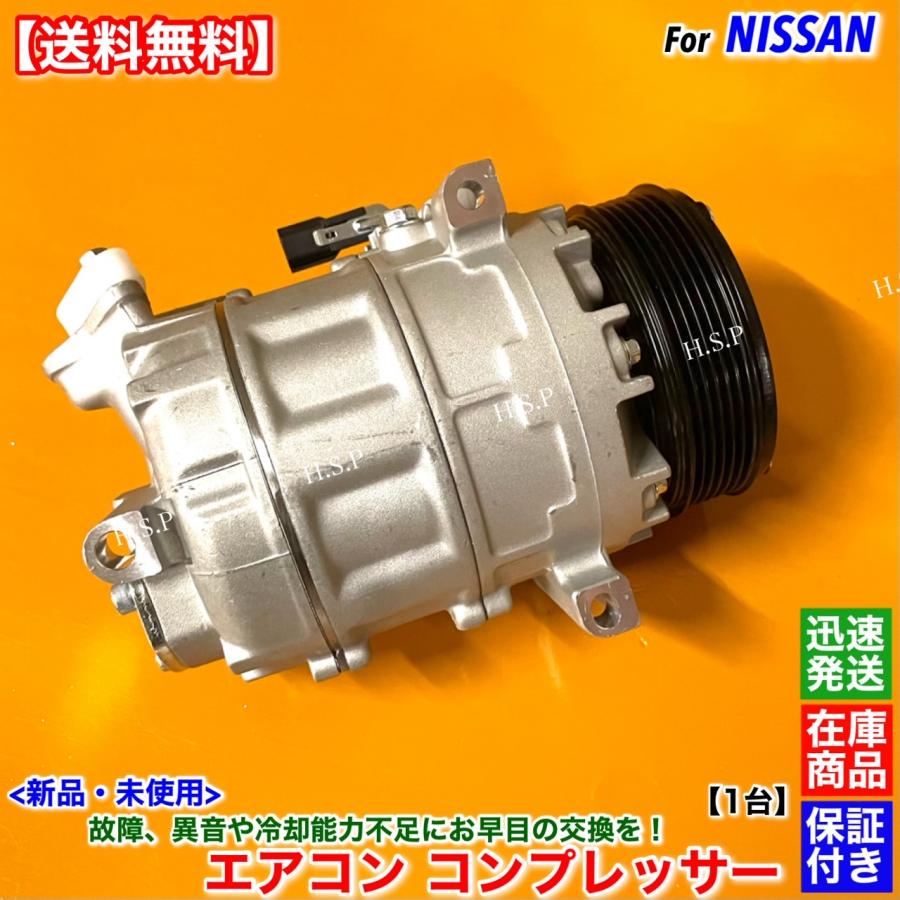 新品 エアコン コンプレッサー 1台 T31 エクストレイル T31 NT31 H19.8〜 MR20DE 92600-EN22A 92600-EN22B 92600-EN22C 冷却不良 ...