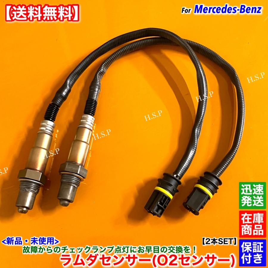 Mercedes-Benz 新品 ラムダセンサー リア 左右 2本SET ベンツ R230 SL600 SL65 AMG V12 ...