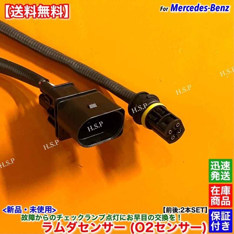 Mercedes-Benz ベンツ W209 C209 CLK200 コンプレッサー 新品 ラムダセンサー 前後 2本SET 0025401817 0035427318 0025400617 ...