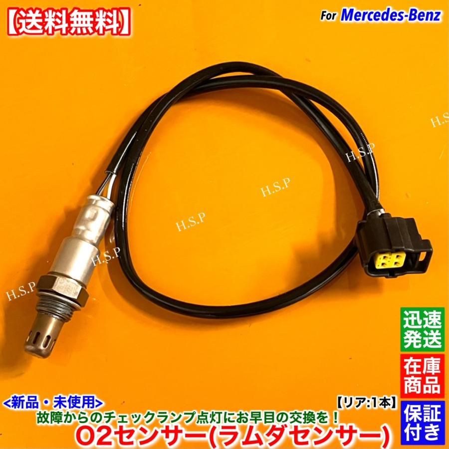Mercedes-Benz ベンツ W463 G63 AMG W166 ML63 W251 R350 新品 ラムダセンサー O2センサー リア ...