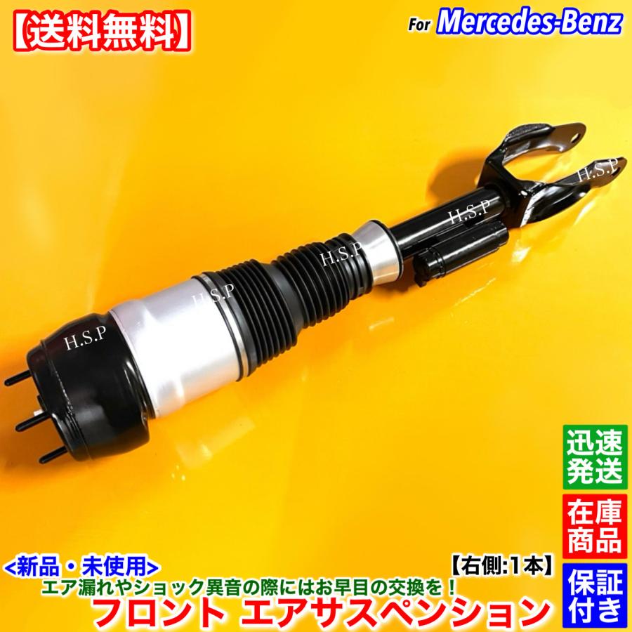 Mercedes-Benz（メルセデス・ベンツ） ベンツ X166 GL350 ブルーテック GLS350d GL550 新品 フロント エア ...