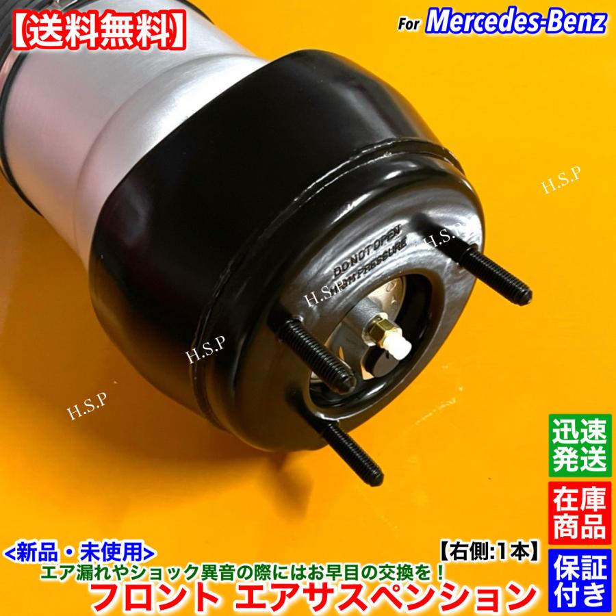 Mercedes-Benz（メルセデス・ベンツ） ベンツ X166 GL350 ブルーテック GLS350d GL550 新品 フロント エア ...