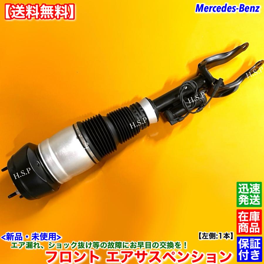 Mercedes-Benz 新品 フロント エアサスペンション 左側 1個 ベンツ W166 ML350 ML63 GLE350d GLE43 ...