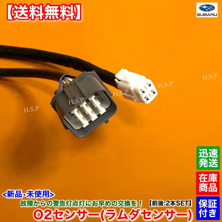 SUBARU フォレスター SG5 新品 O2センサー 前後 2本SET H14.2〜 22641-AA272 22641-AA271 ...