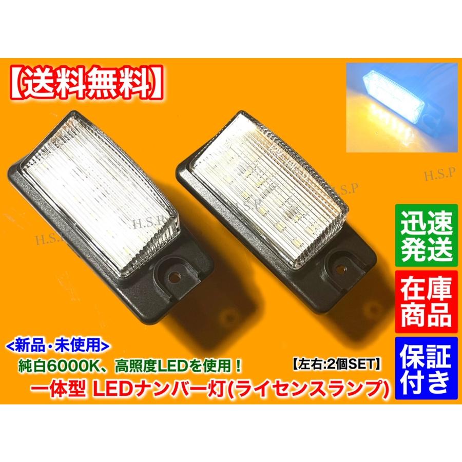 日産 B30 ラフェスタ 一体型 LED ナンバー灯 ライセンス ランプ 2個 6000K 26510-8990B 26510-AR00A ...