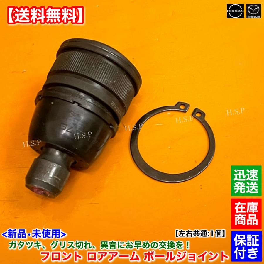 マツダ プレマシー CR3W CREW CWEF 新品 フロント ロアアーム ボールジョイント 左右 片側 1個 C513-34-300 C513-34-350 B32H-34-300 ...