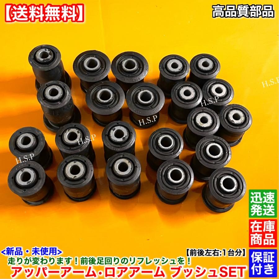 マツダ NA ロードスター NA6CE NA8C 高品質 新品 アッパーアーム ロアアーム ブッシュ 前後左右 22個 フルSET フロント リア オーバーホール リフレッシュ レストア ...