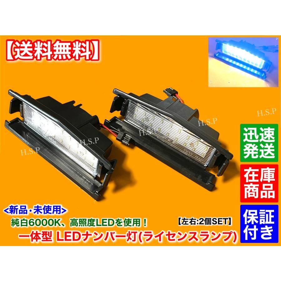 マツダ ND ロードスター ND5RC 一体型 LED ナンバー灯 ライセンス ランプ 2個セット 6000K D09H-51-270A S NR-A RS スペシャルパッケージ レザー ...